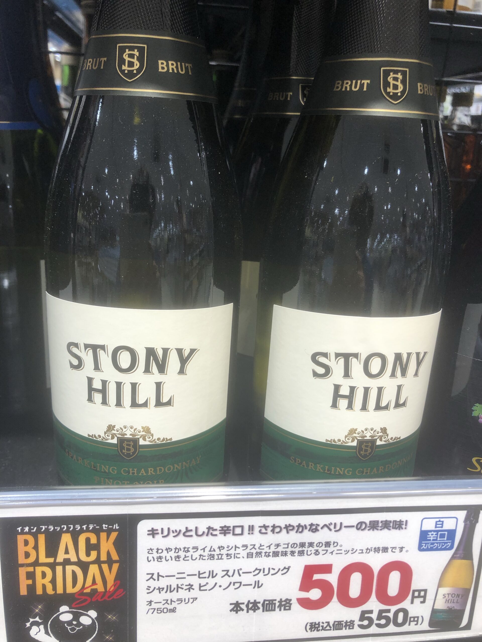 イオンスーパーで売っている格安スパークリング。コスパ最高でオススメ！ | justmoveon