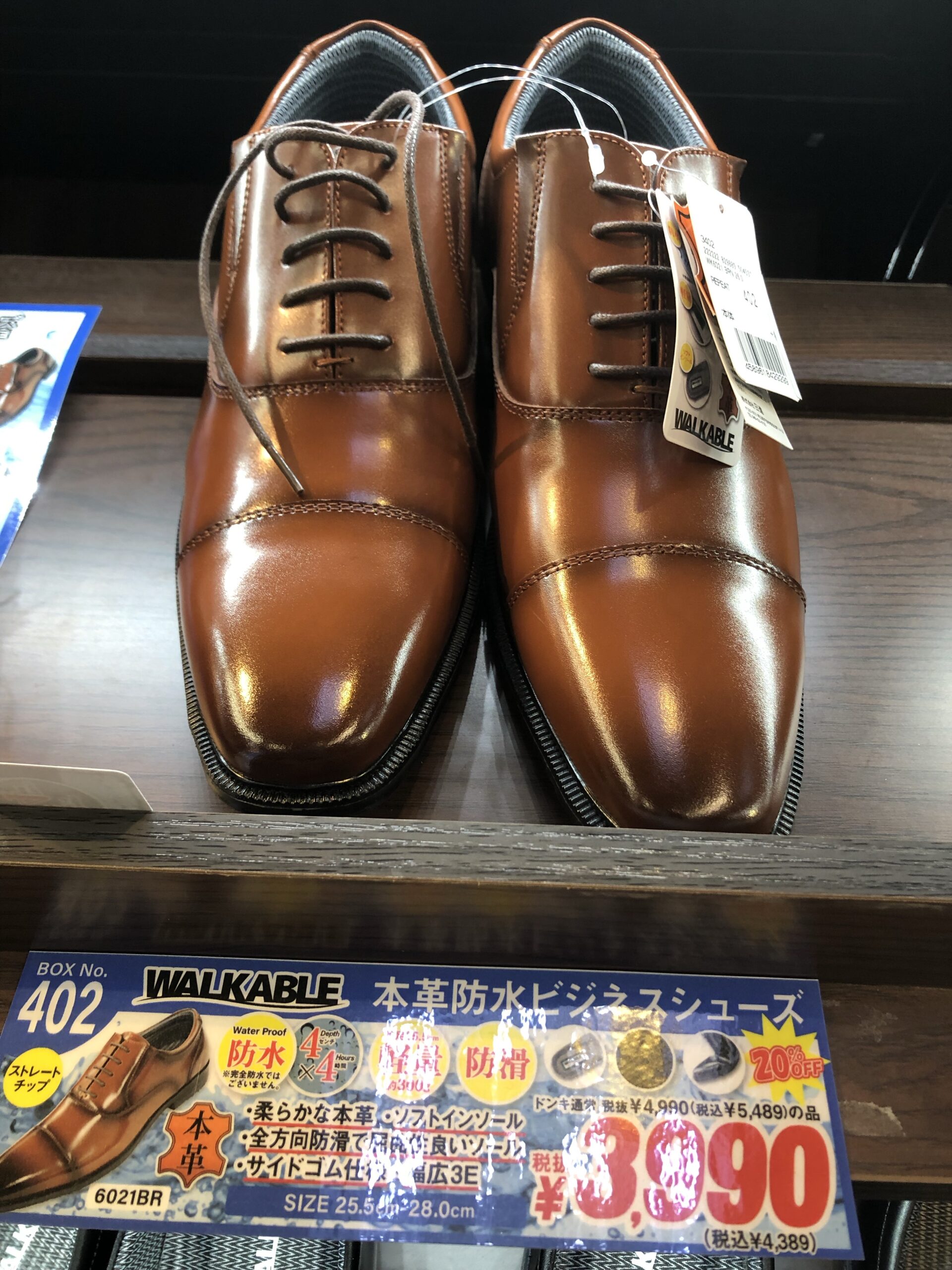 ドン・キホーテで売っているスニーカーが高級感があり安くておすすめです。ただし少し難あり。 | justmoveon