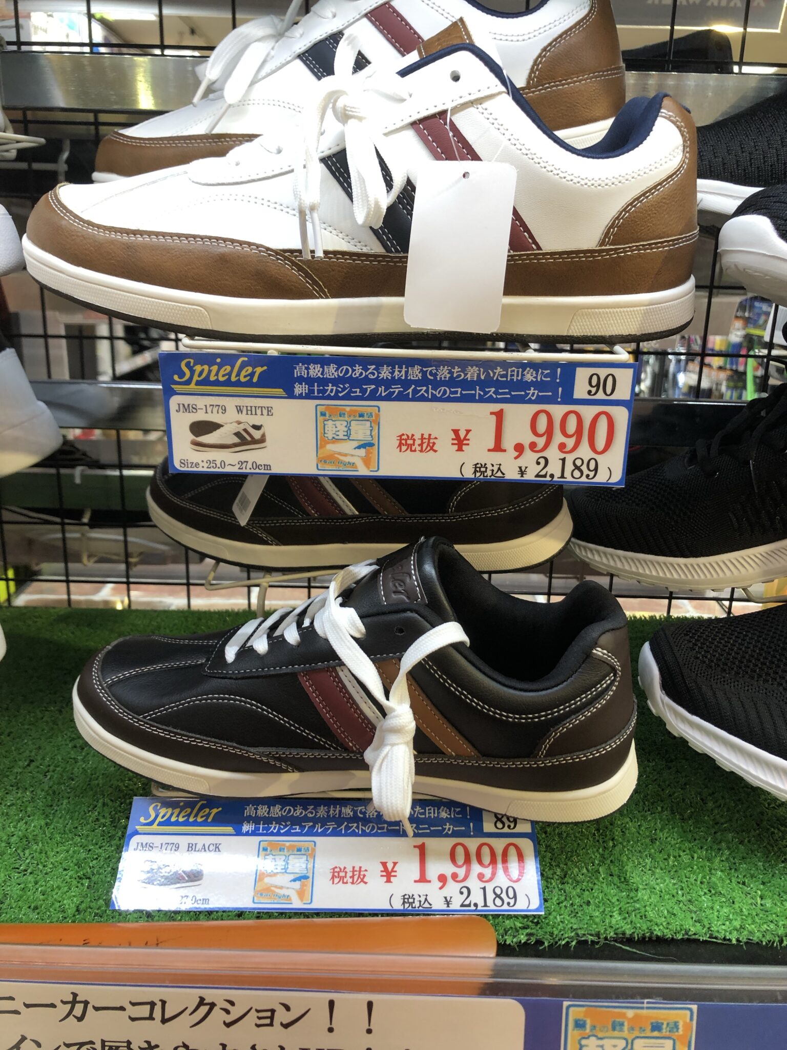 ドン・キホーテで売っているスニーカーが高級感があり安くておすすめです。ただし少し難あり。 | justmoveon